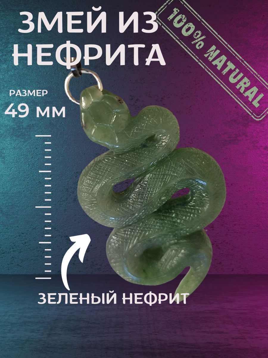 Workshop "Jade Forest" — Кулоны из натурального нефрита