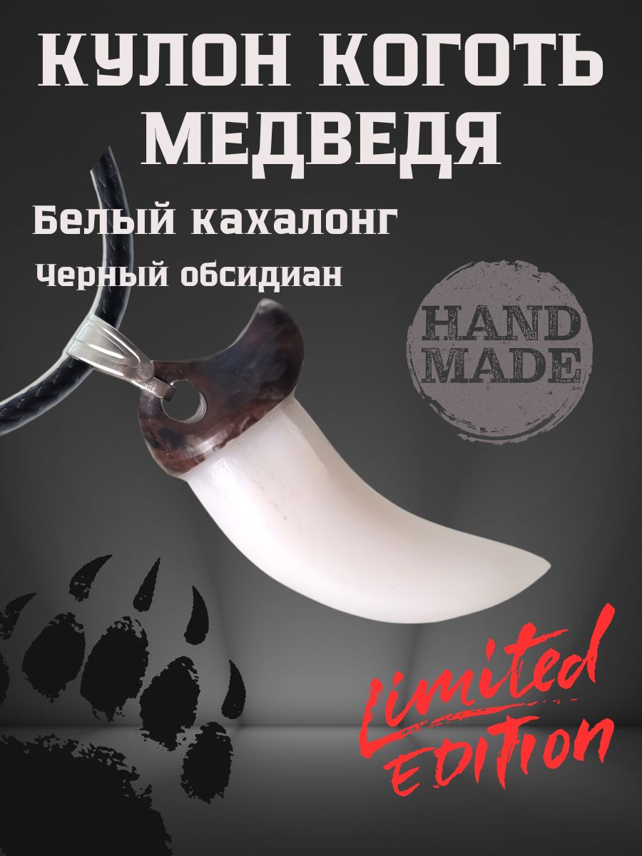 Workshop "Jade Forest" — Кулоны из натурального нефрита